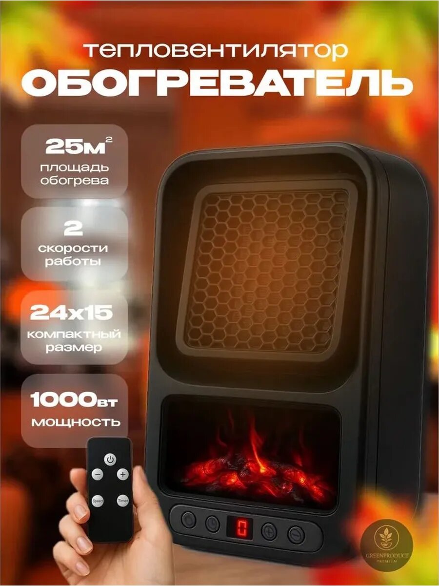 Обогреватель для Дома, тепловентилятор 1000 Вт