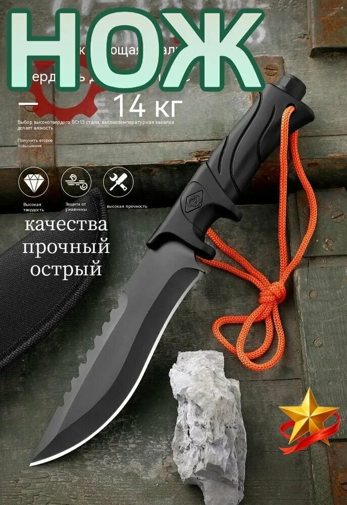 Дорожный нож