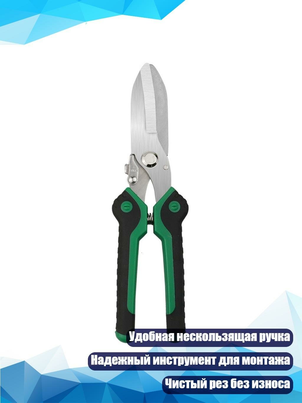 Электромонтажные ножницы по ПВХ, Прямой черный зеленый