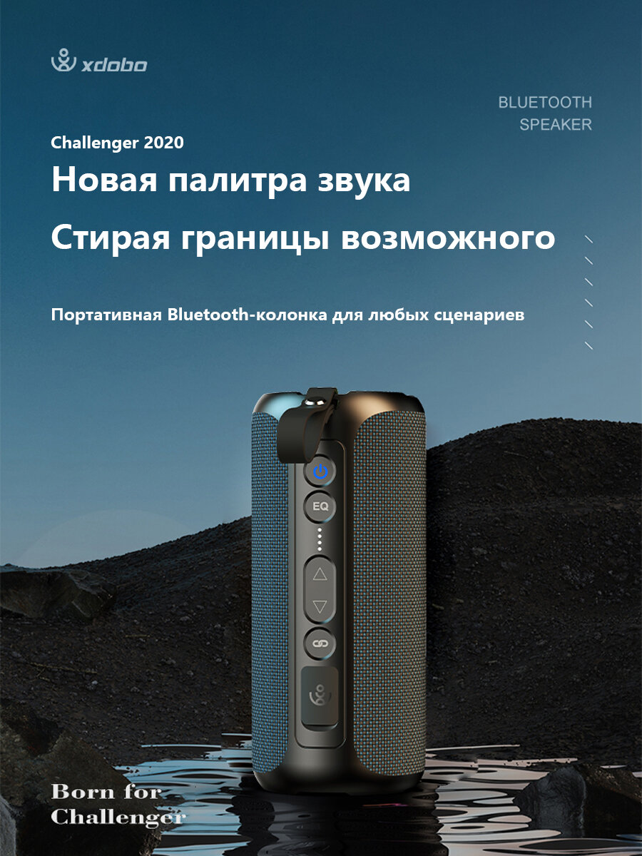 Xdobo Challenger 2020 Беспроводная колонка Bluetooth 5.3 50W 360 аудио IPX7 водонепроницаемая длительная работа от батареи портативная ударопрочнаяX