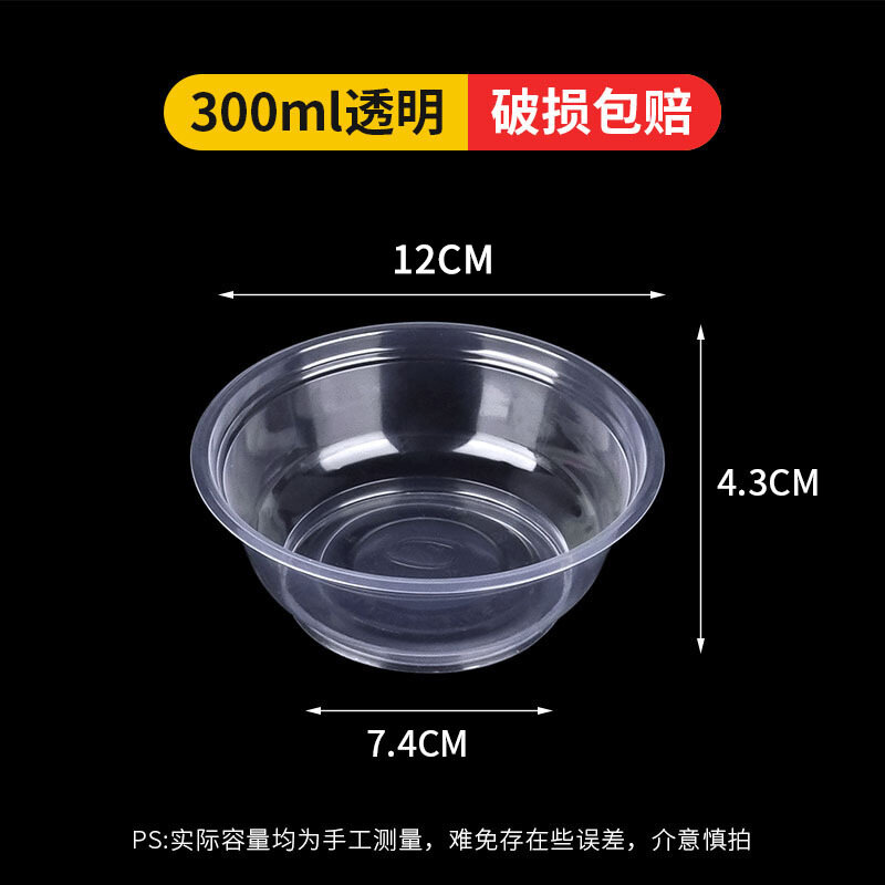 Одноразовая миска, утолщенная, пищевого качества, круглая коробка для еды на вынос, суповая миска, пластиковая коробка для фастфуда, миска для холодной лапши и льда