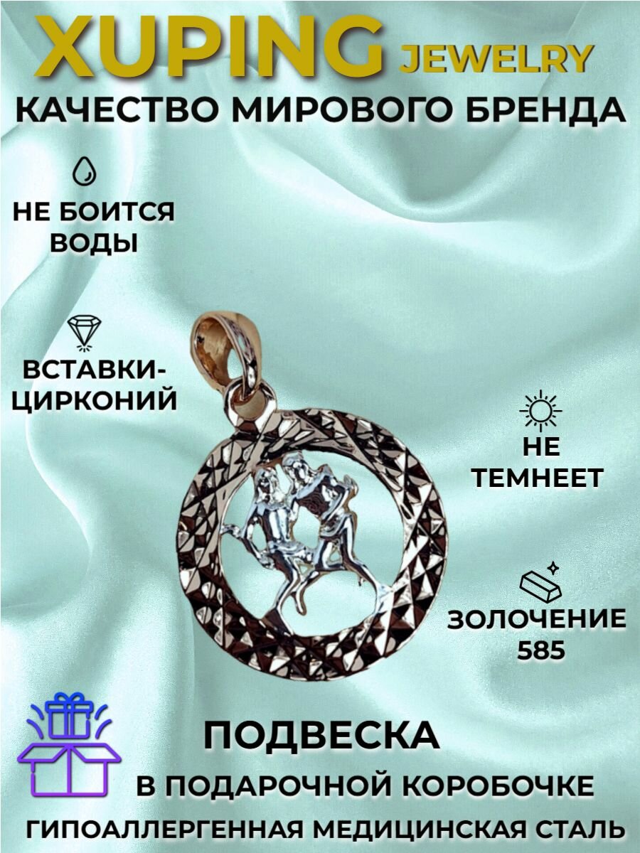 Подвеска, искусственный камень