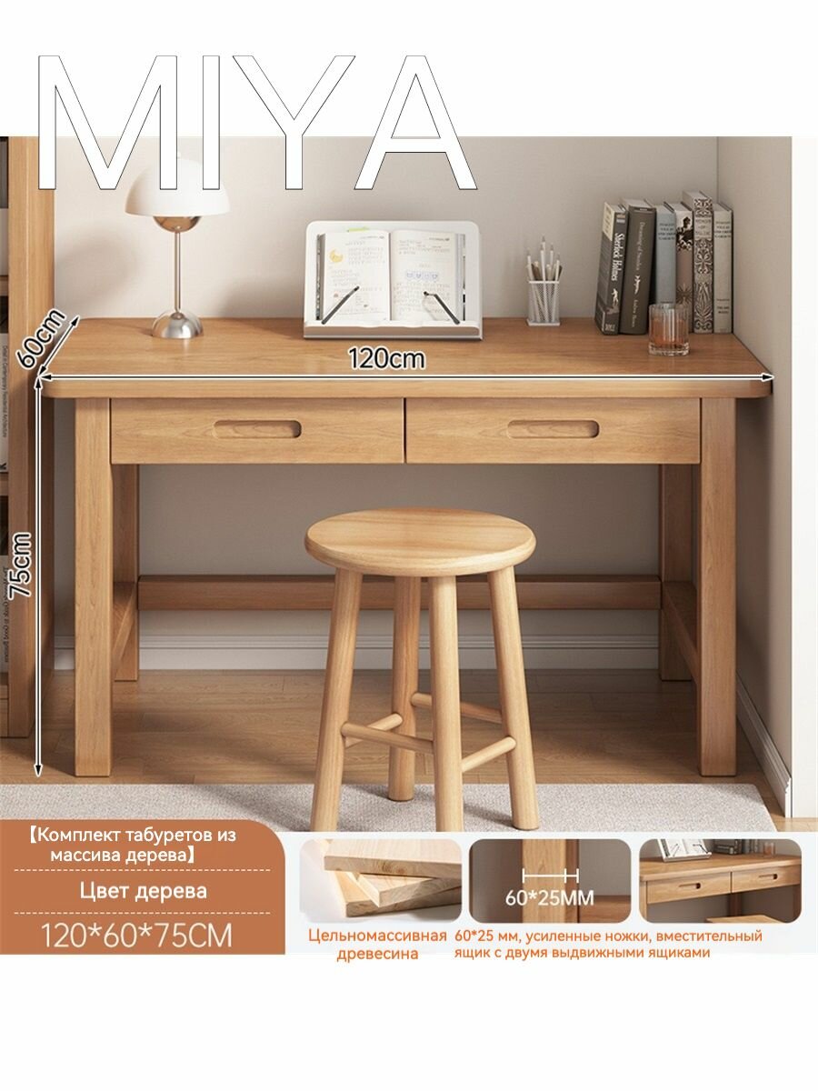 Письменный стол из цельного дерева