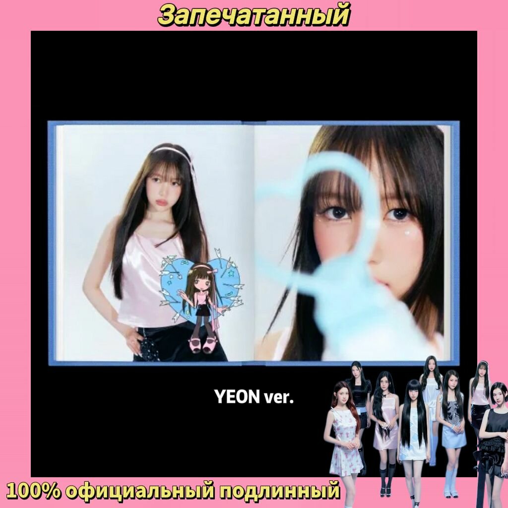 Альбомы Hearts2Hearts - 1st Mini Album FOCUS