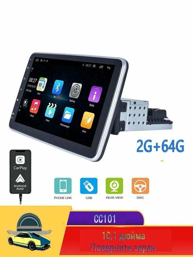 Cool car Автомагнитола, диагональ: 10.1", 1 DIN, 2ГБ/64ГБ