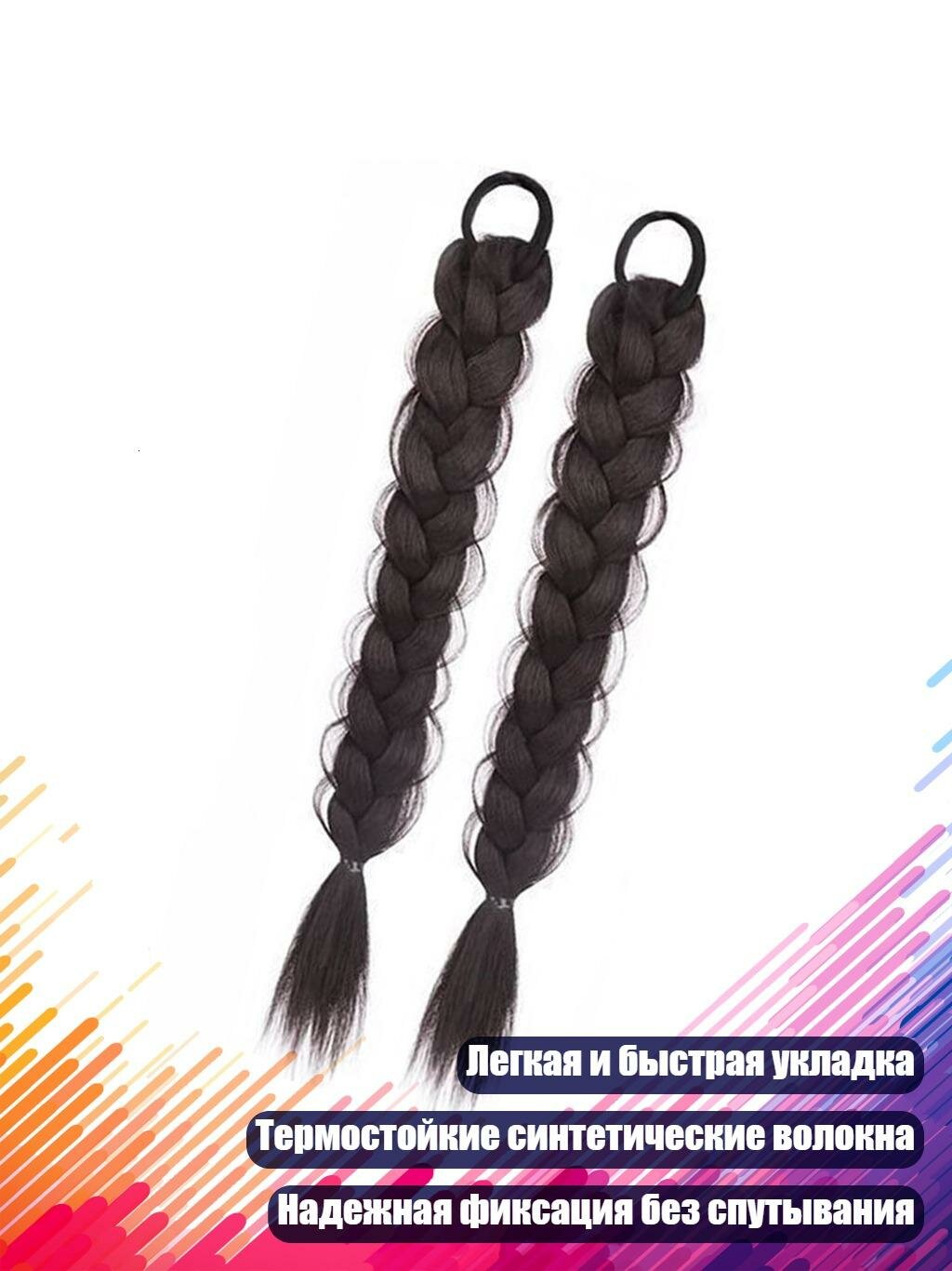 Низкий хвост для наращивания, коса, Коричневый черный