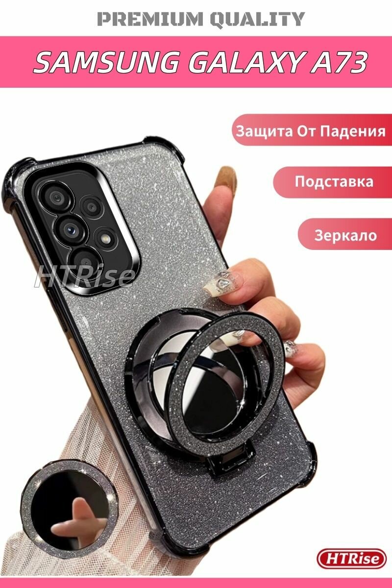 Чехол для Samsung Galaxy A73 5G (Самсунг Галакси A73 5G чехол) С подставкой и зеркалом, противоударный(фиолетовый)