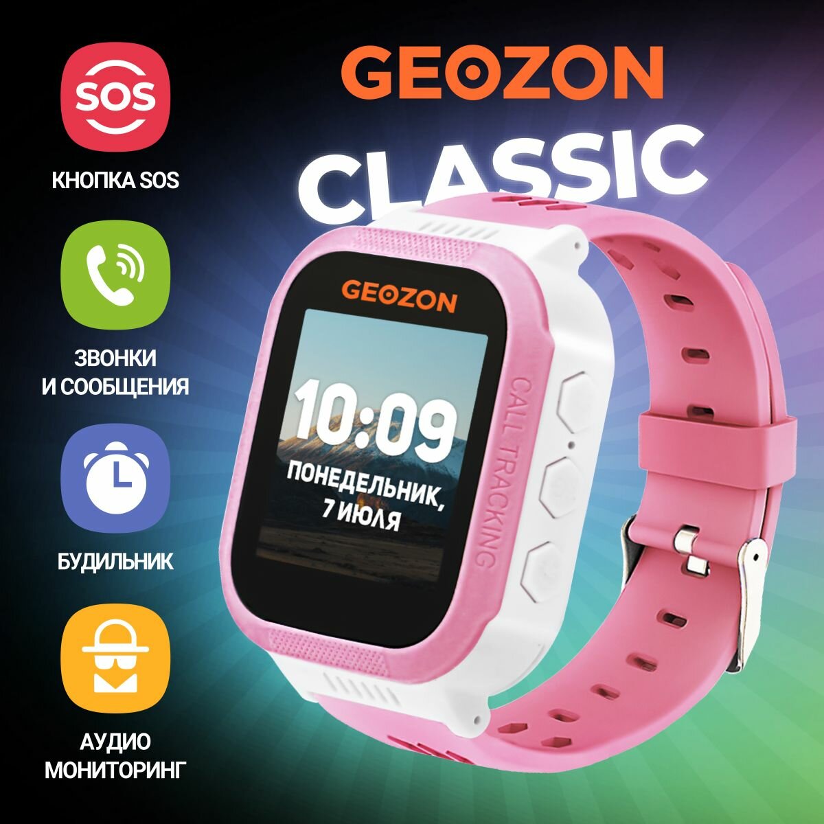 GEOZON Смарт-часы детские, Розовый