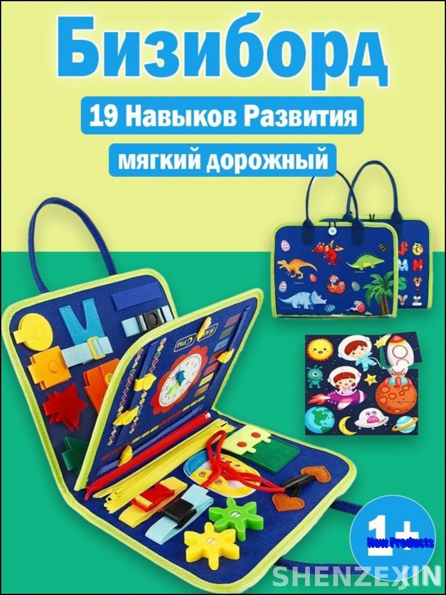 Подарочный бестселлер для развития мелкой моторики, сенсорная игрушка Монтессори в виде компактного бизиборда представлена для мальчиков и девочек