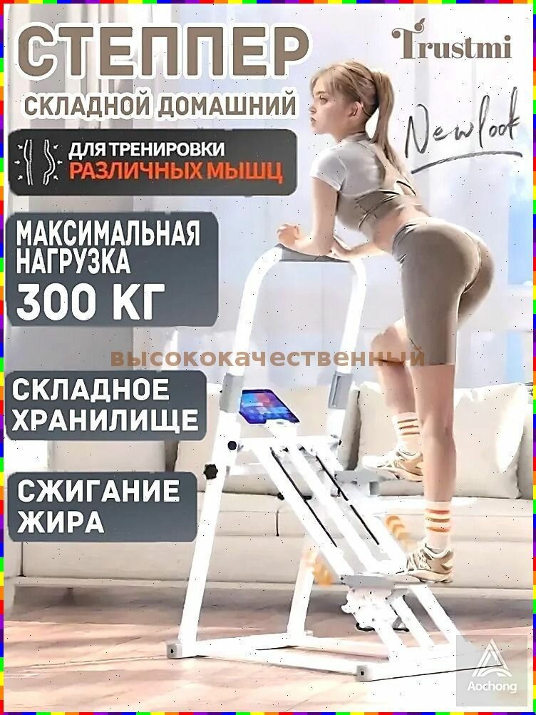 Тренажёр для ходьбы с имитацией подъёма по лестнице