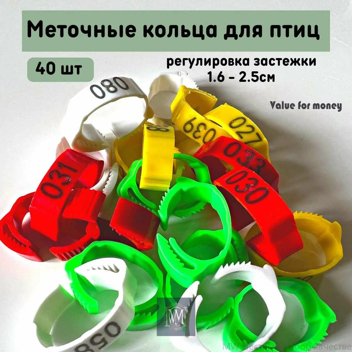 Меточные кольца для птиц, родовое кольцо на лапку для кур, 40шт