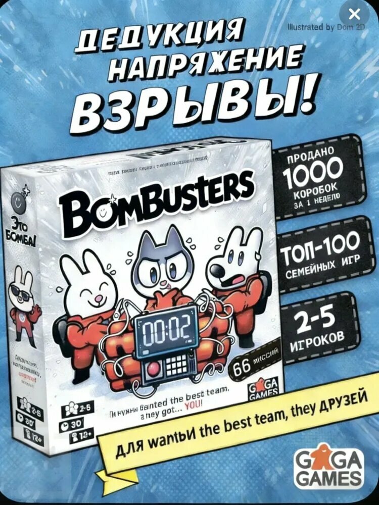 Настольная игра Английская упаковка