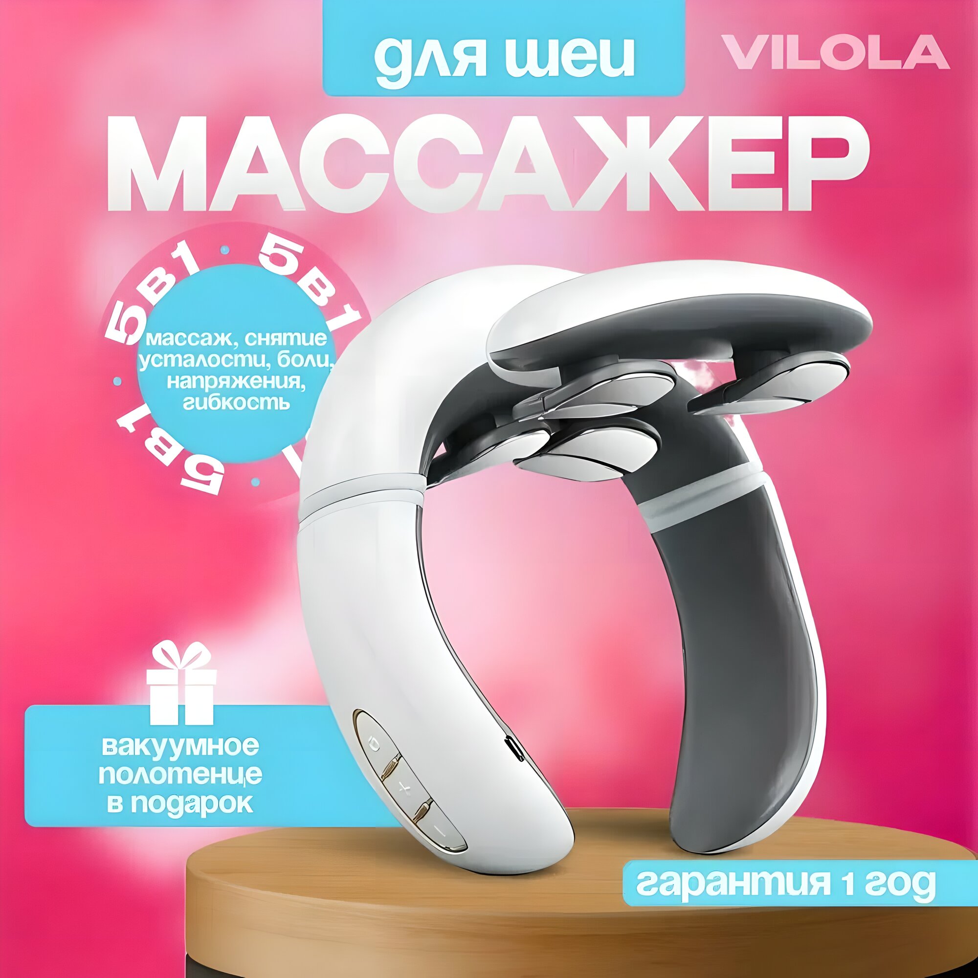 Массажер электрический М21Y, для шеи, с функцией нагрева, низкочастотный