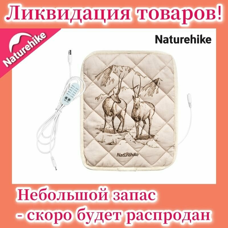 Тапочки-грелки Naturehike Грелка с регулируемой температурой