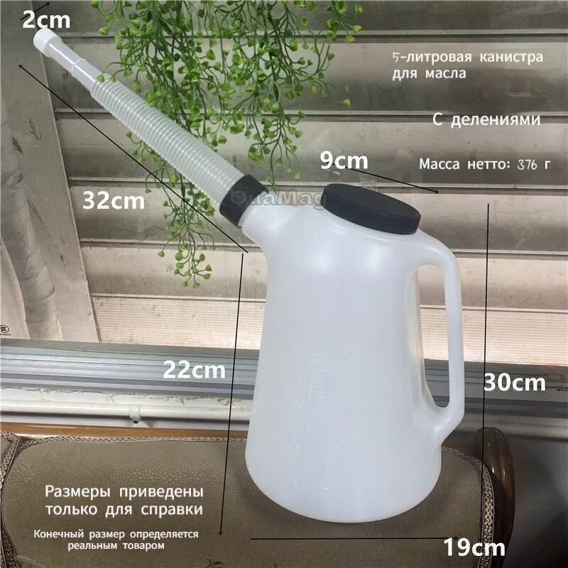 Лейка для жидкостей 5 л: Удобная мерная лейка для масла и антифриза с заливной горловиной