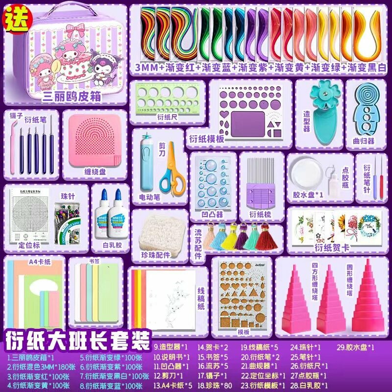 Высококачественный набор для квиллинга DIY для начинающих студентов, закладка для квиллинга, клубный набор для рисования линий, электрическая ручка для квиллинга, делюкс