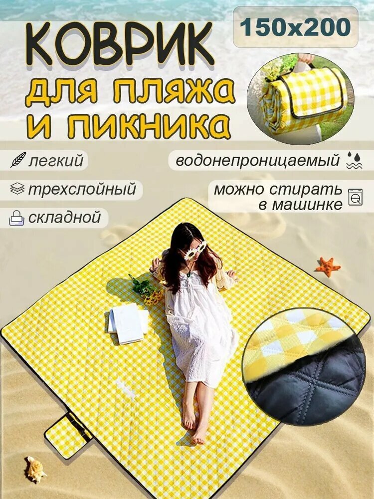 Плед х 150 см