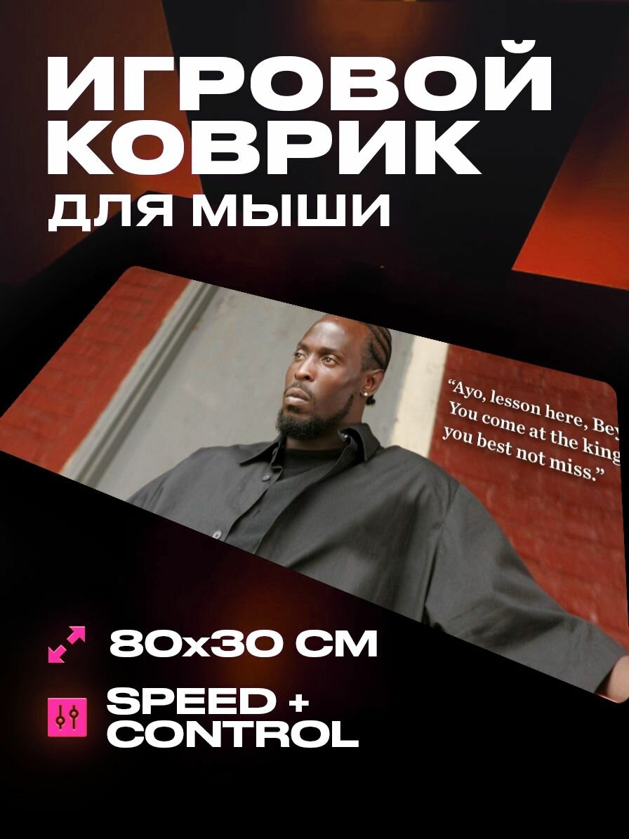 Коврик для мыши игровой Прослушка 80x30 см ProSleeves