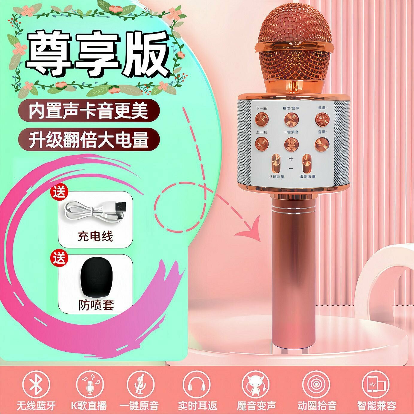 Микрофон и динамик, интегрированный микрофон для мобильного телефона, караоке-устройство с встроенной звуковой картой, беспроводной Bluetooth для домашнего телевизора