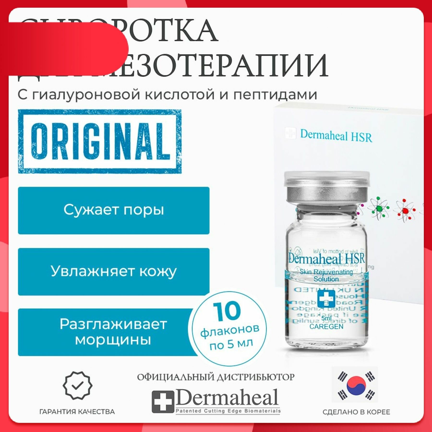 Сыворотка для лица # 2175492023-liu1978