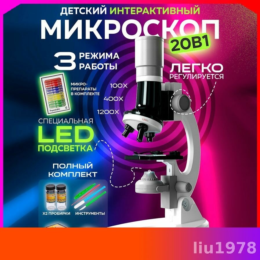 Микроскоп школьный для детей / Цифровой детский для исследования / Препараты и предметные стекла для опытов и развлечения-liu1978