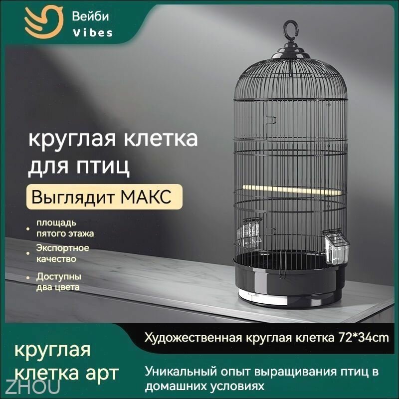 TRUSTMI клетка ферпласт для птиц, клетка для попугая 340*340*720