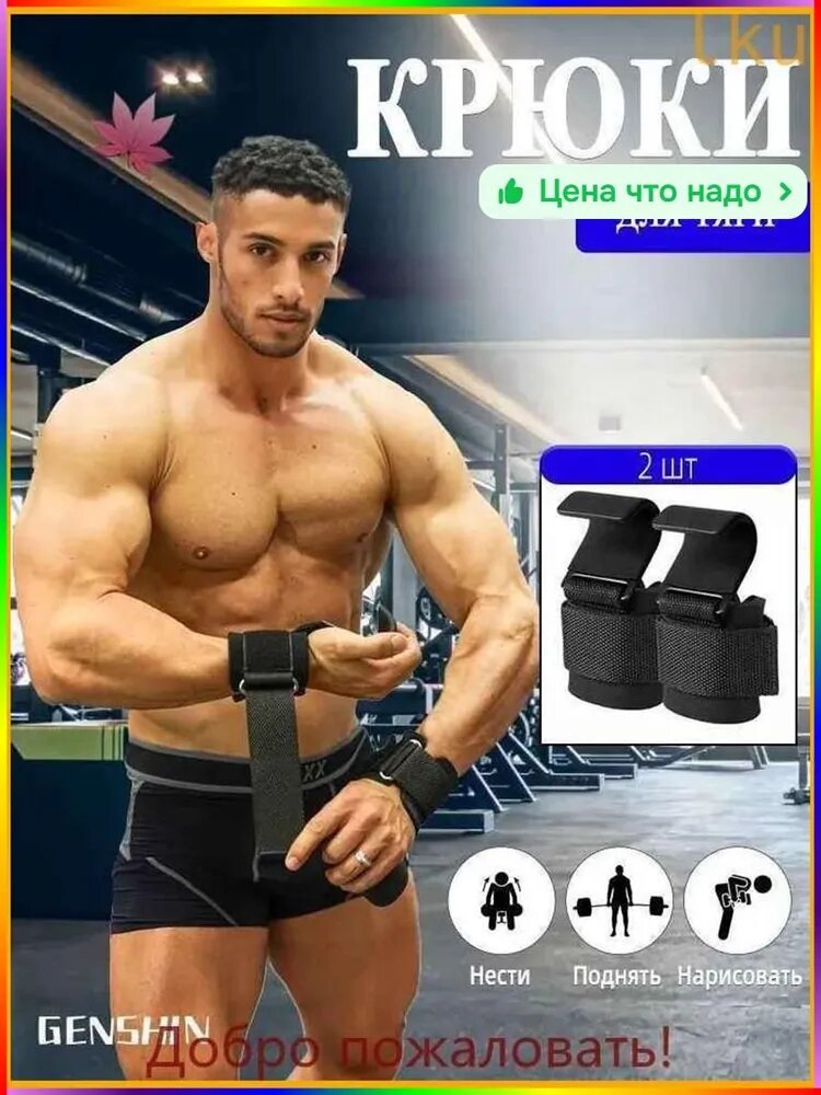 Крюки для штанги