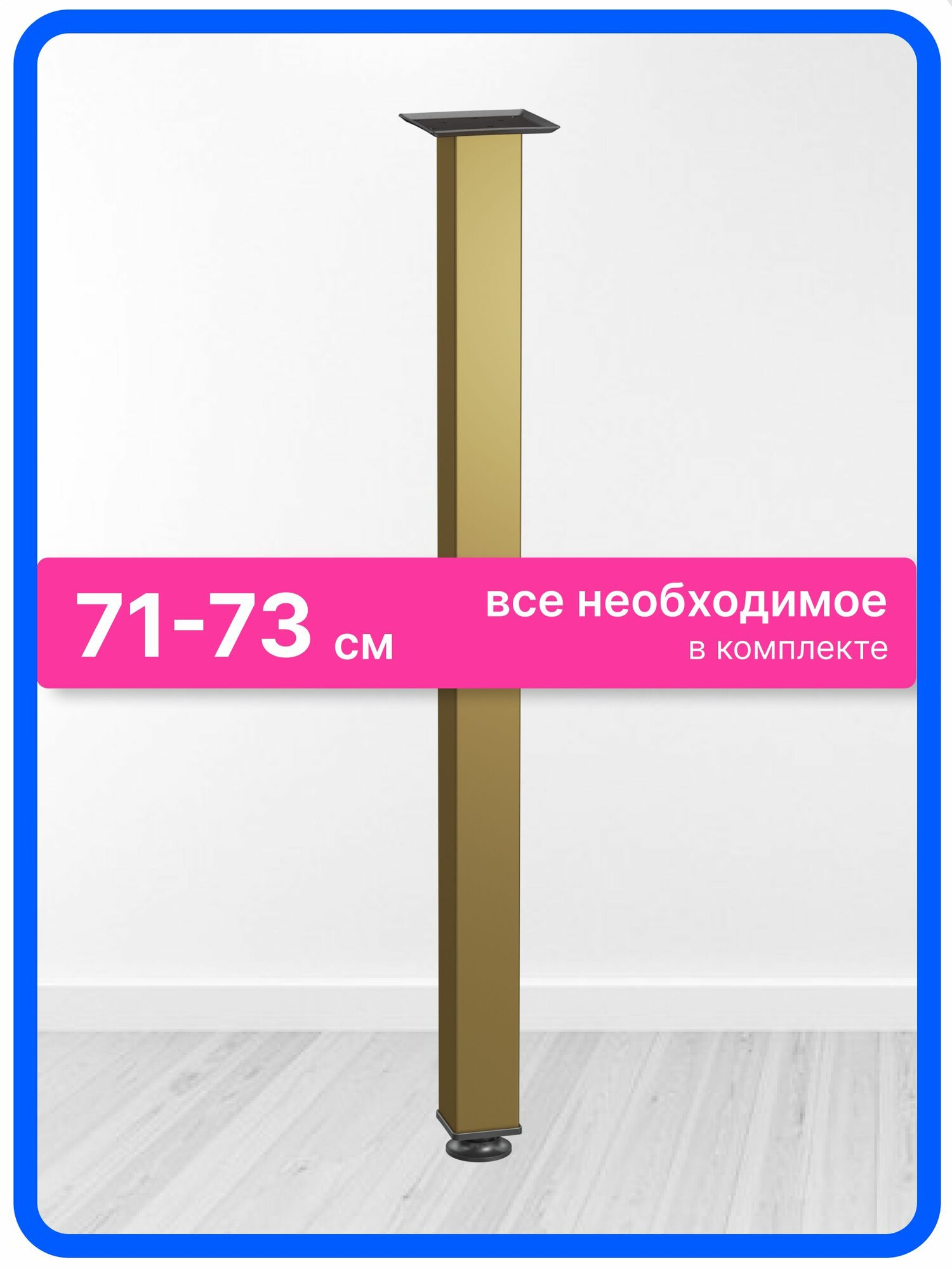 Ножки для стола металлические бронзовые алюминиевые 71 см Опоры 1 шт