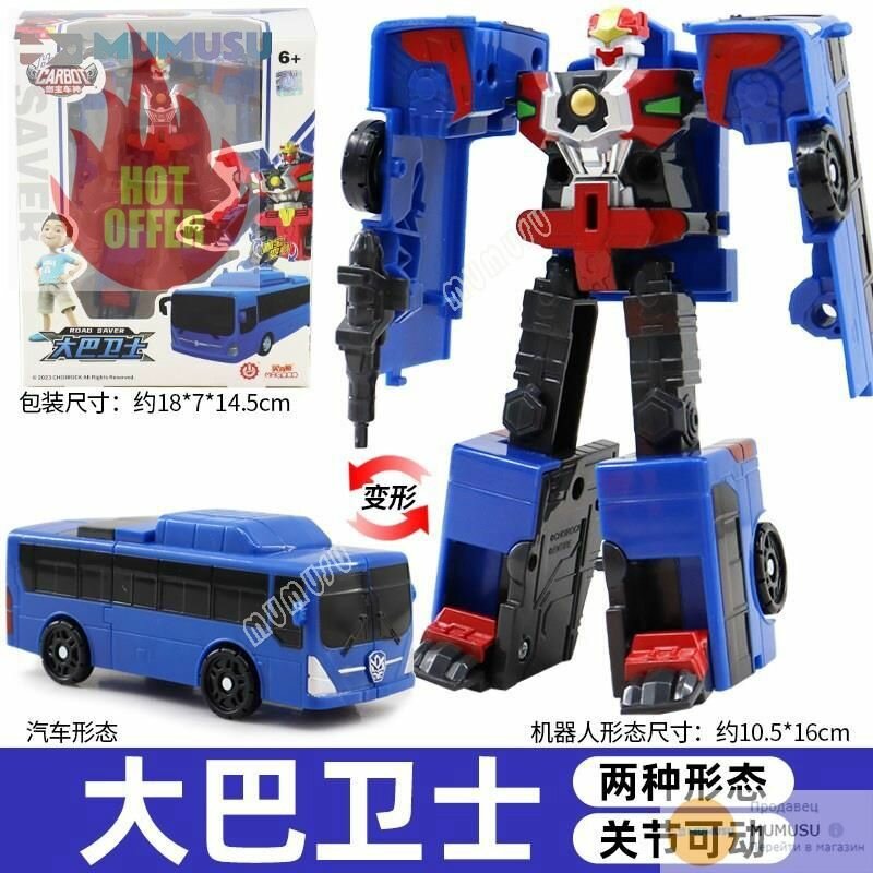 Трансформер автобус-робот "Carbot Bus Saver", игрушка для детей 6+