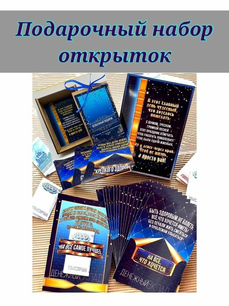 Подарок мужчине набор оригинальных открыток в деревянной шкатулке