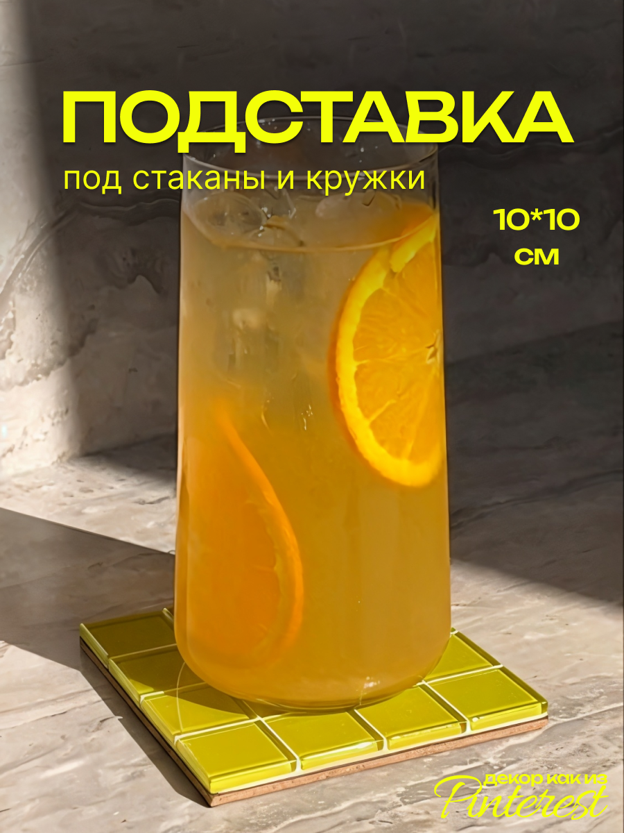 Подставка под стакан и кружку 1 шт подставка для свечей украшений стеклянная