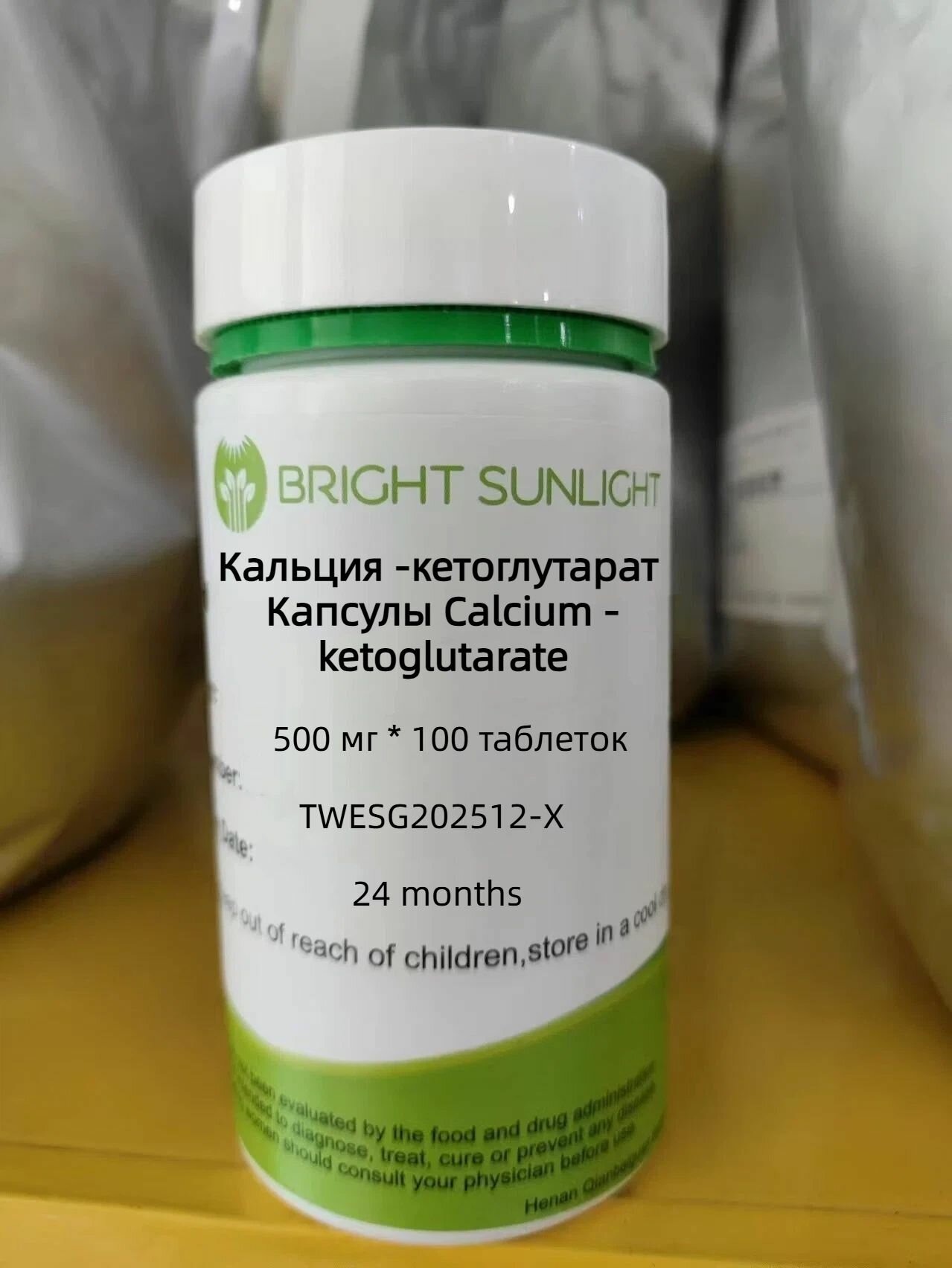 Капсулы с -кетоглутаратом кальция 500 мг * 100 таблеток -Calcium -ketoglutarate
