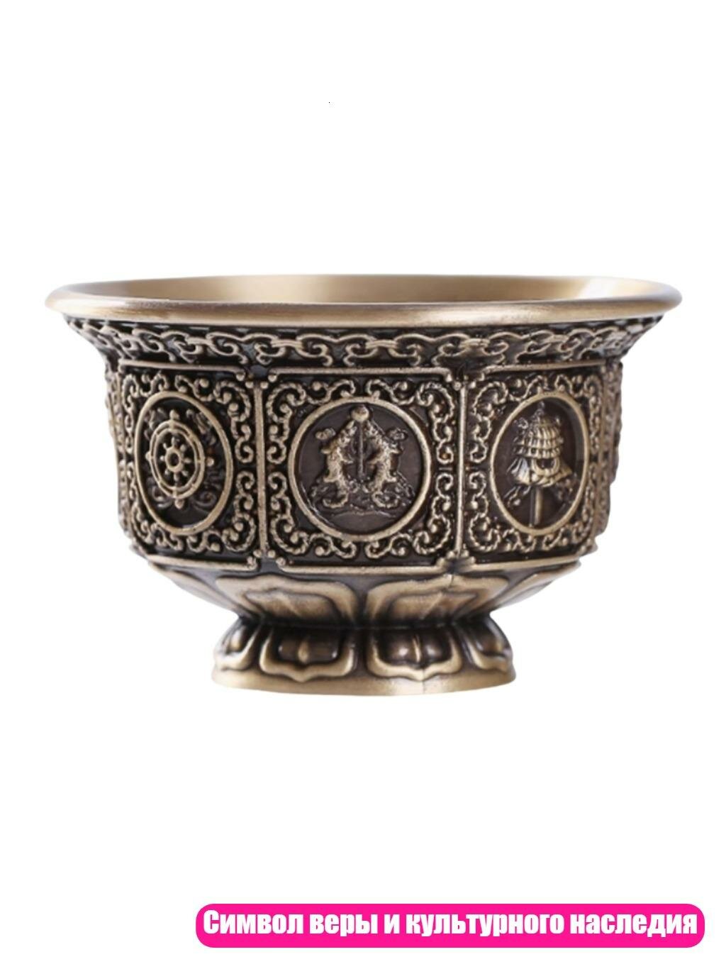 Тибетская медная чаша восьми благоприятных символов, латунь с зеленой патиной