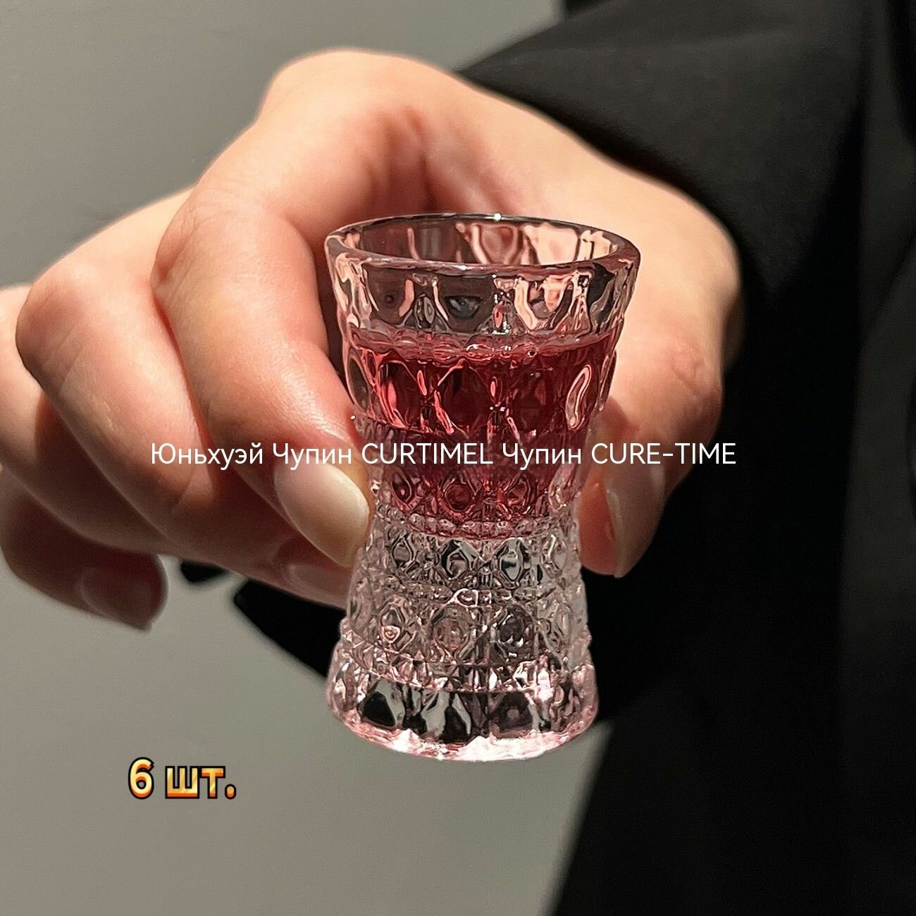 Стакан армуды для чая 30 мл 6 шт прозрачный