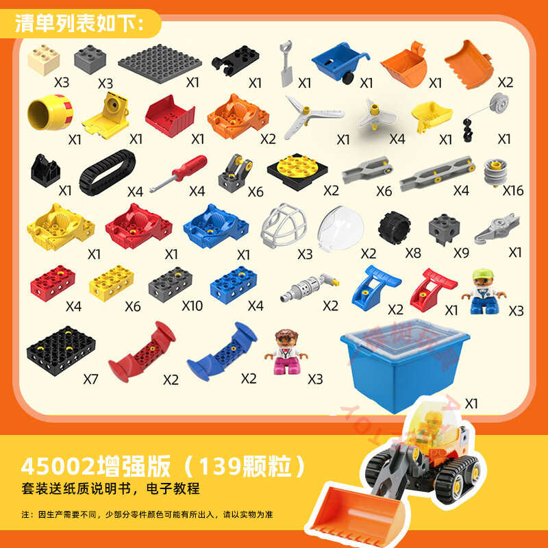 Улучшенный конструктор LEGO 45002, 139 деталей, с инструкцией и контейнером для хранения, для детей 2-6 лет