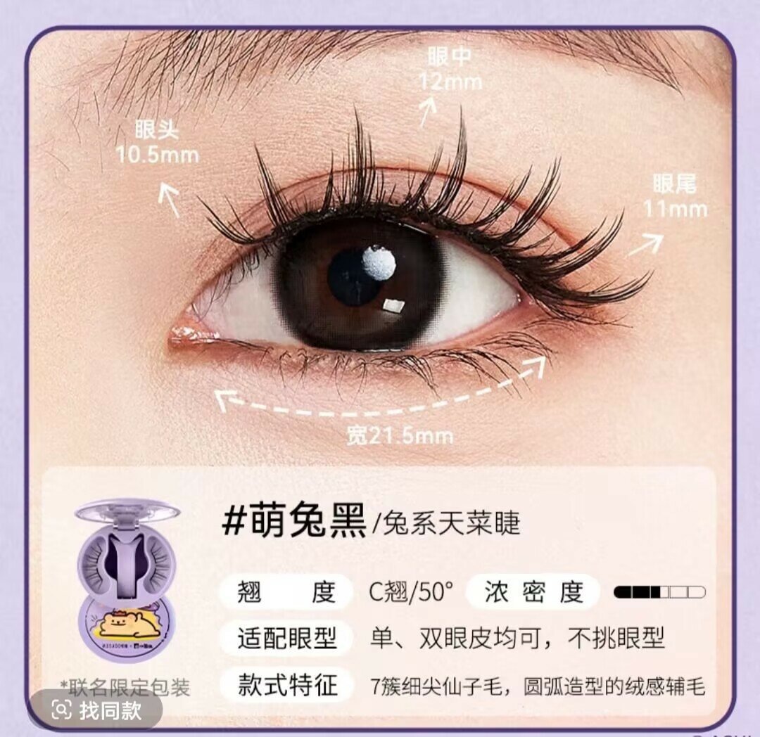 Натуральные мягкие магнитные накладные ресницы для женщин, без клея, долговечные, невероятно мягкие, в форме медвежонка.