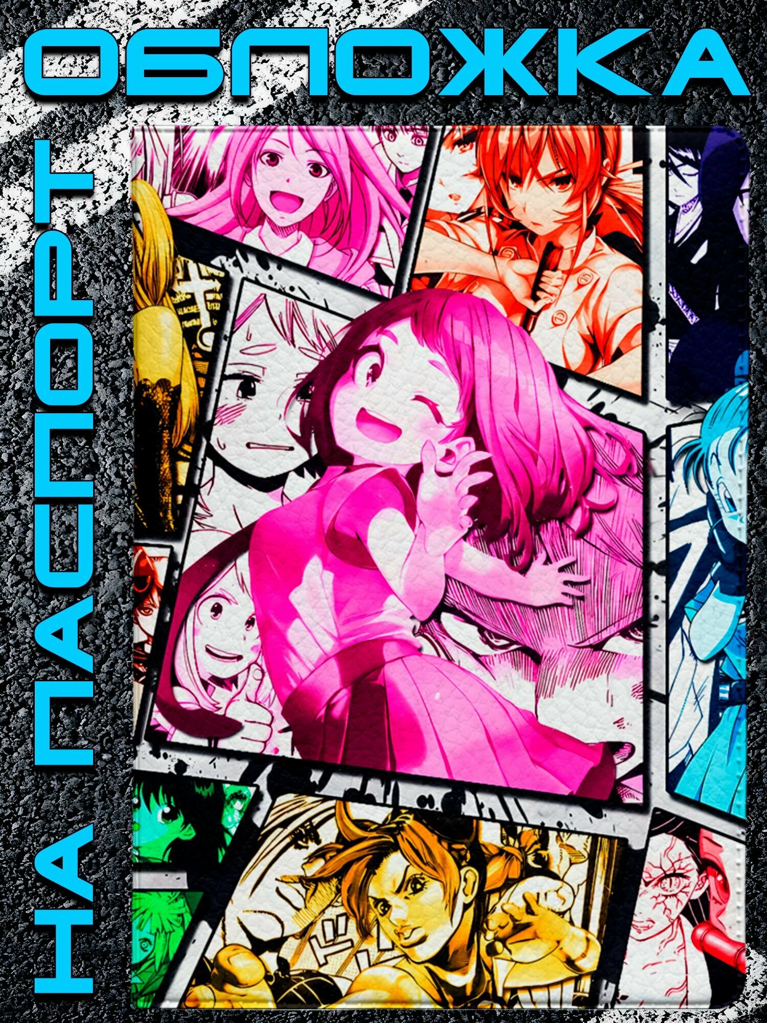 Обложка для паспорта