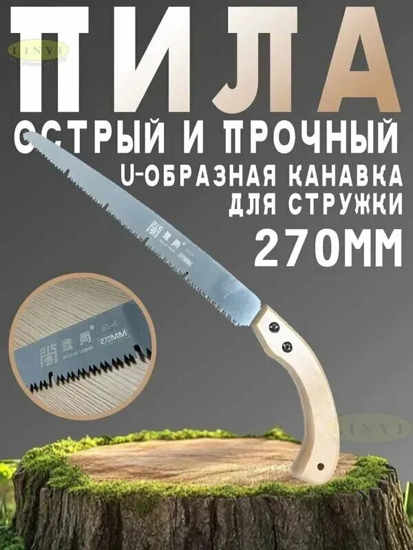 Садовый сучкорез ручной, стальное лезвие с тройной заточкой, для обрезки деревьев и кустарников