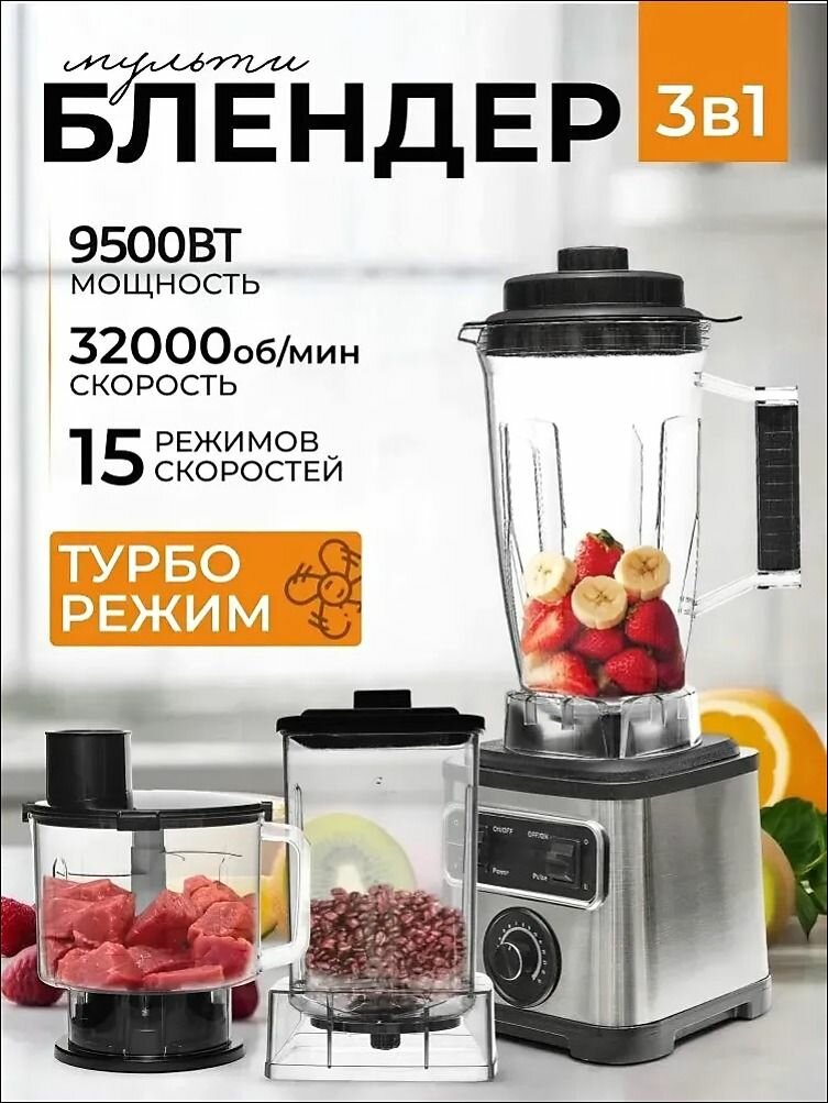 Стационарный блендер 1531, белый