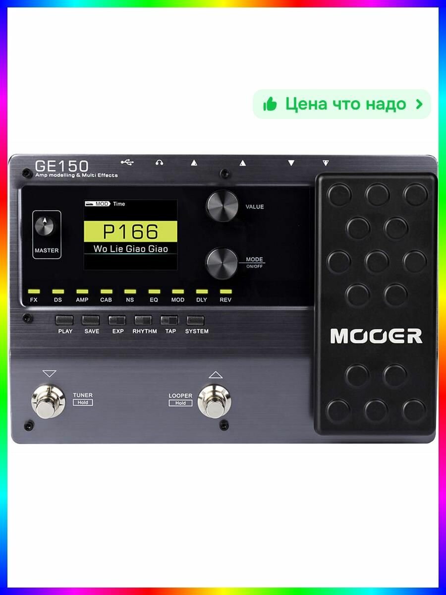 Гитарный комбоусилитель