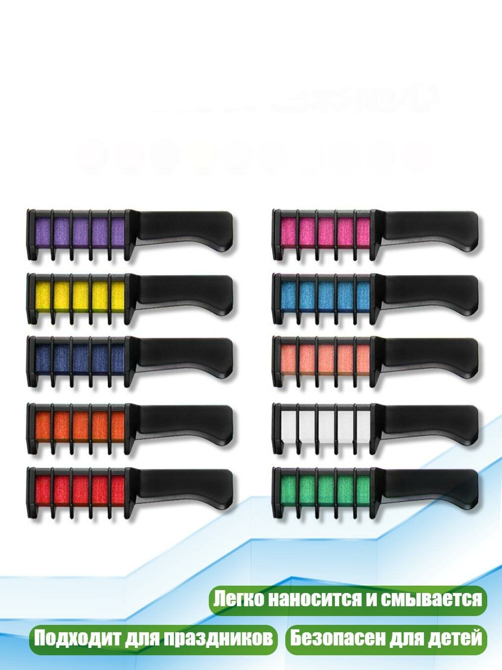 Временная расческа-мело для окрашивания волос, 10 цветов