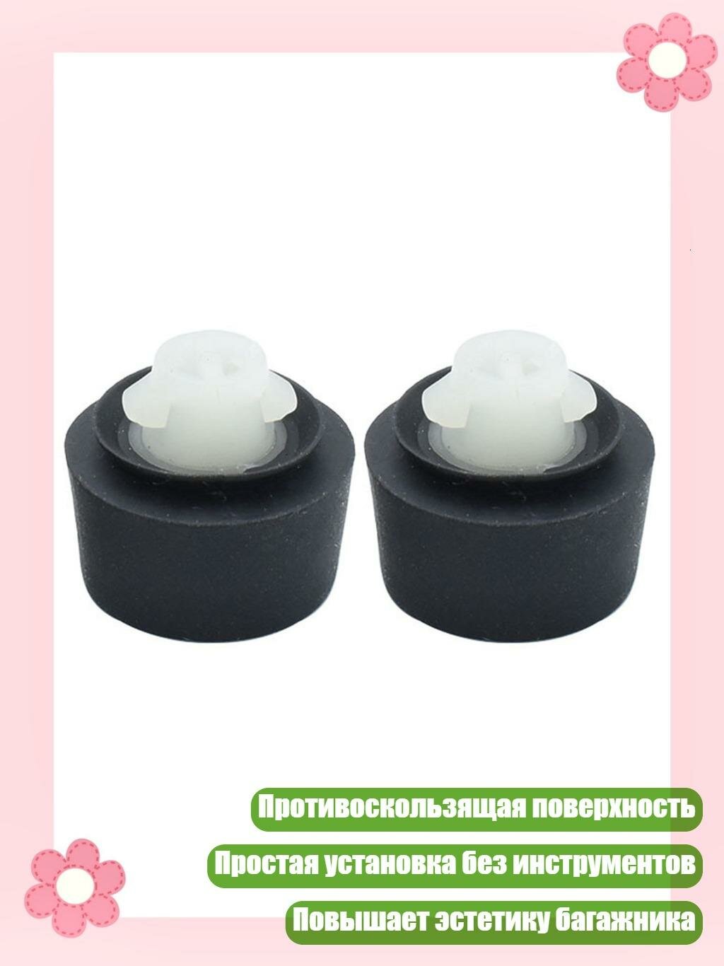 Буферная накладка для задней двери, Стиль 4