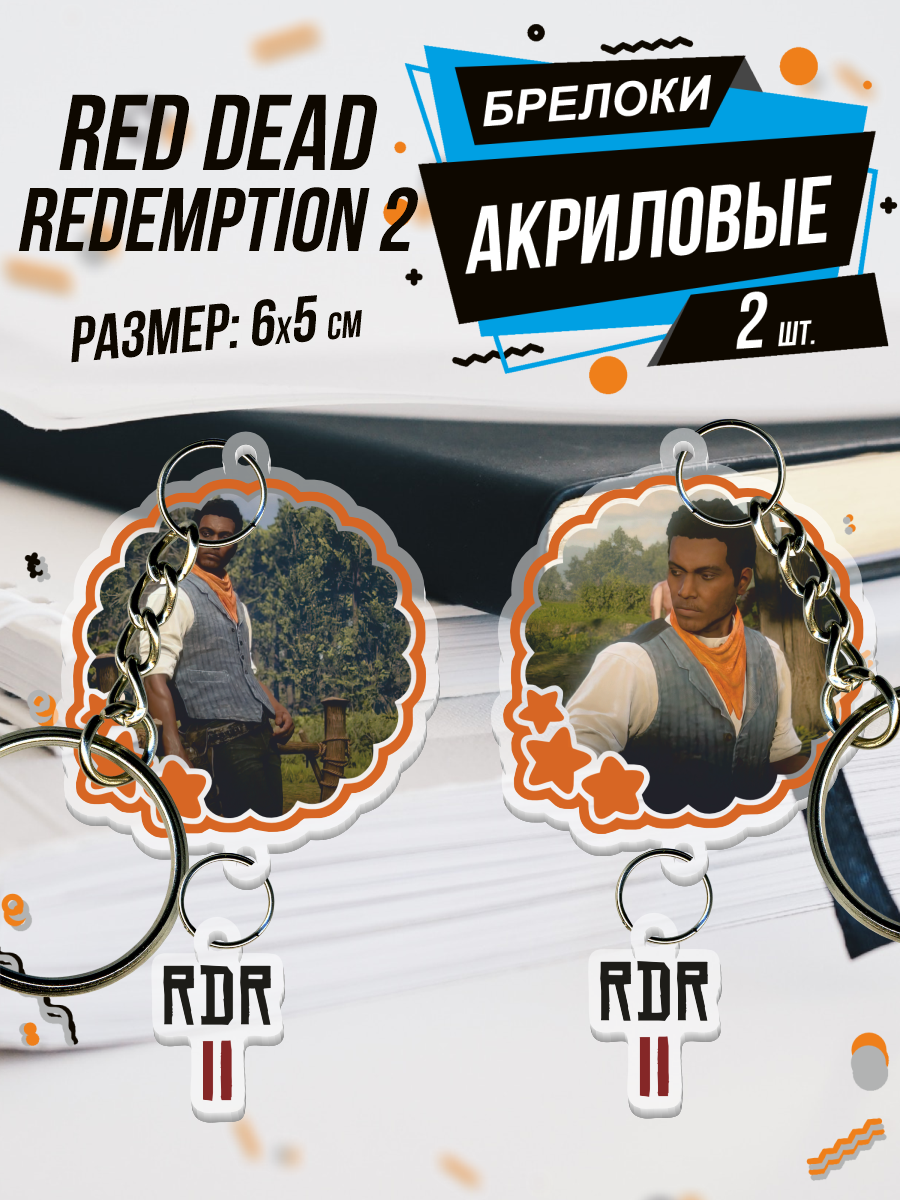 Брелок BELOUSOV