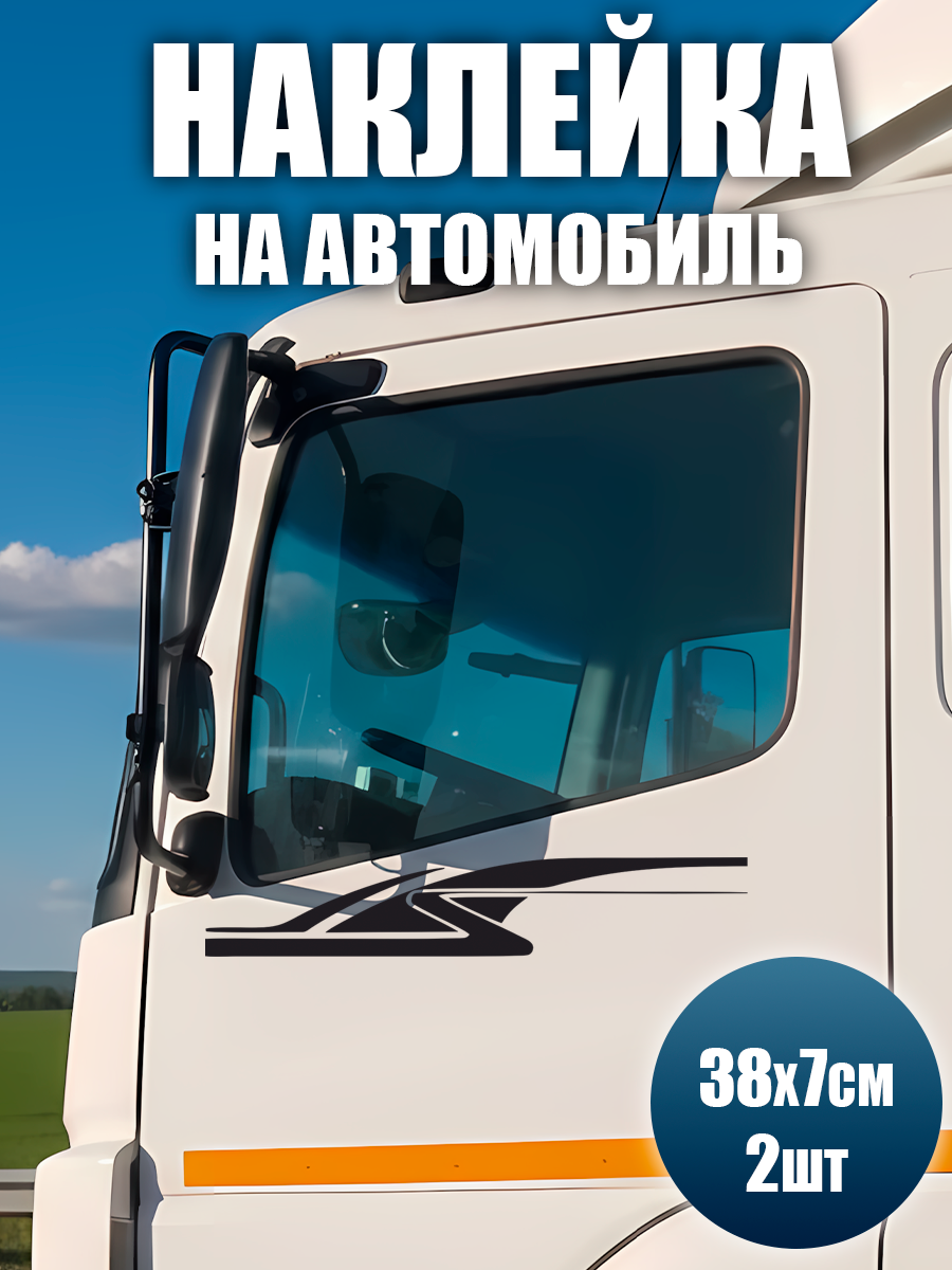 Наклейка на авто узоры линии