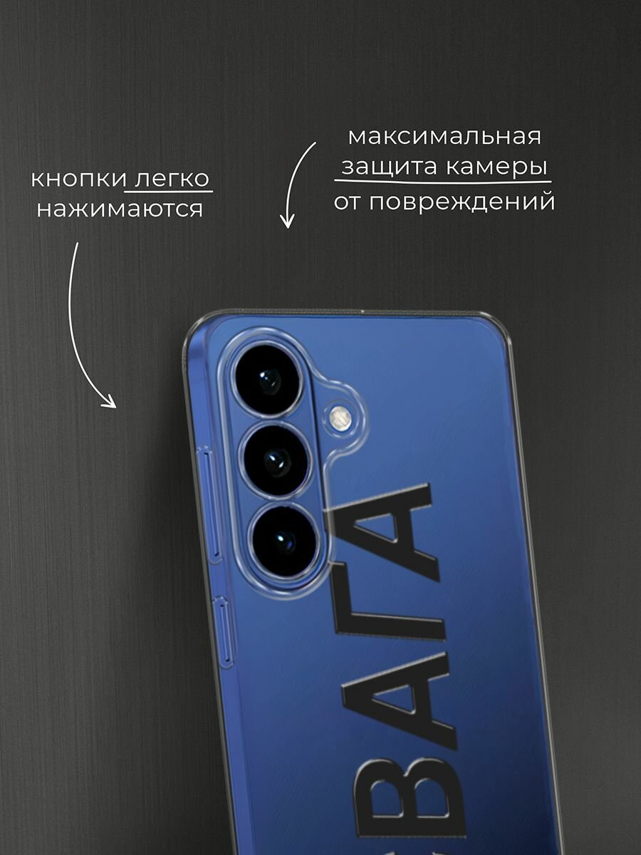 Силиконовый чехол на Samsung Galaxy S26 / Самсунг Галакси S26 с принтом Свага 2 — фото 1