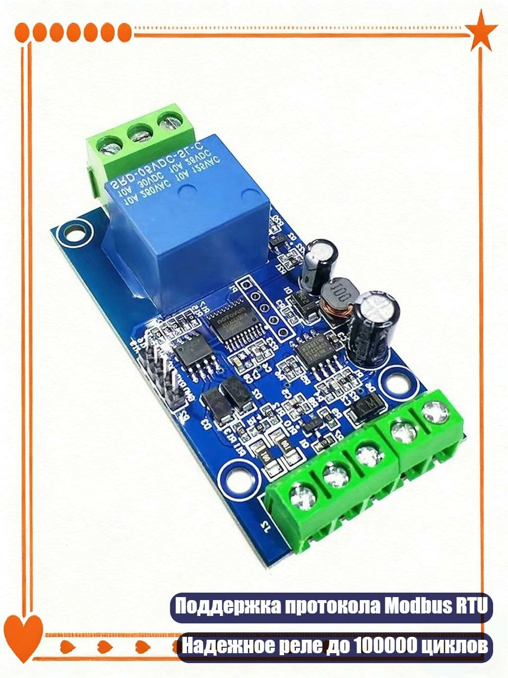 Модуль реле Modbus RTU, 1 канал