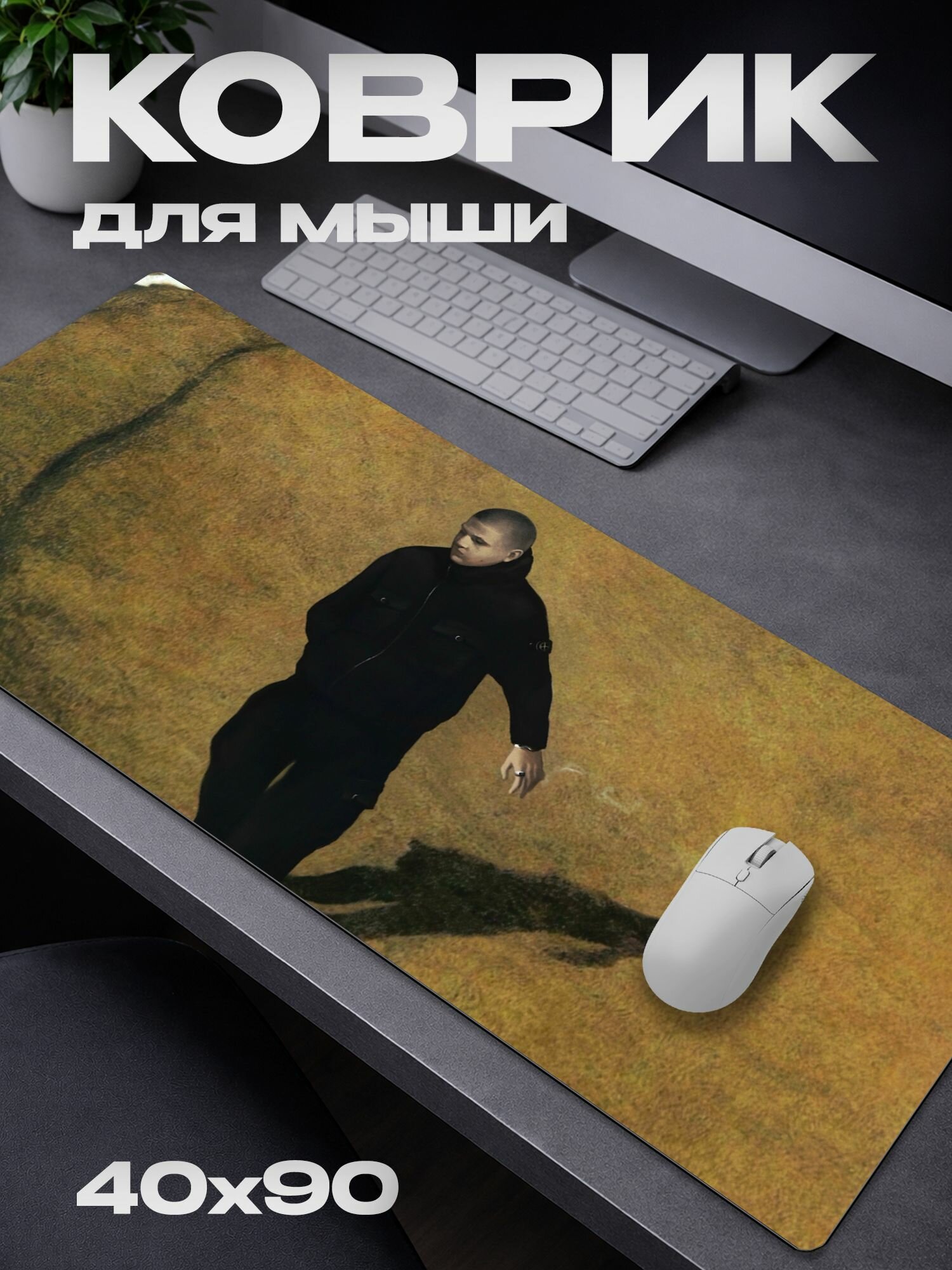 Коврик для мыши ALBLAK 52 / Алблак 52 / QUATTRO / 40*90