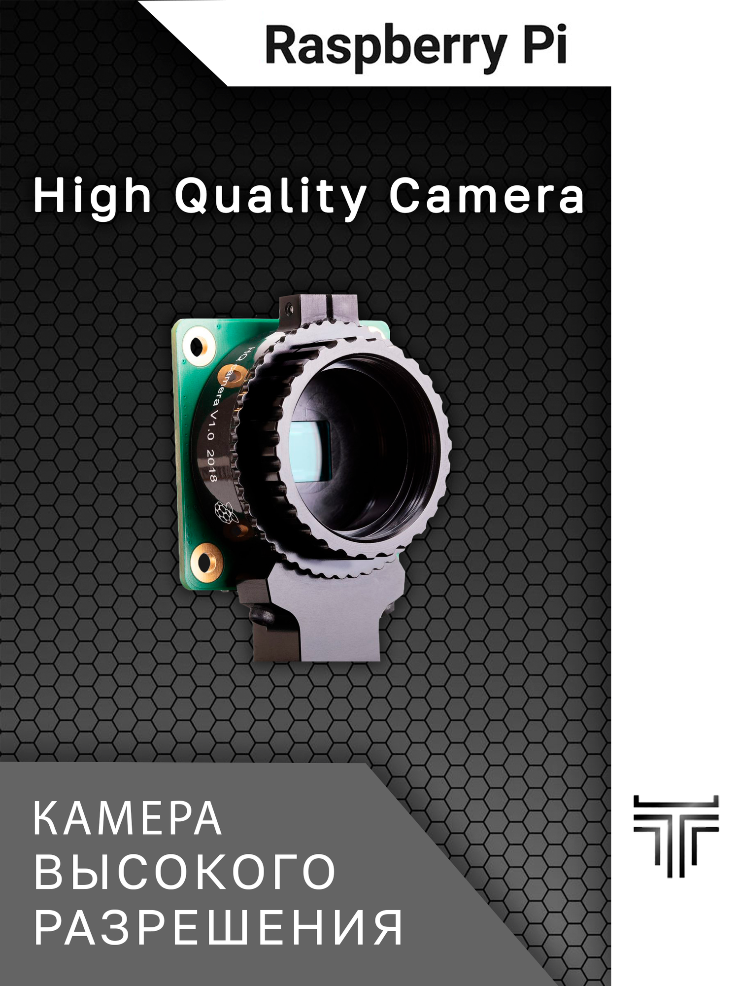 Камера Original Official Raspberry Pi CS 12.3 Mpix IMX477, высокое качество