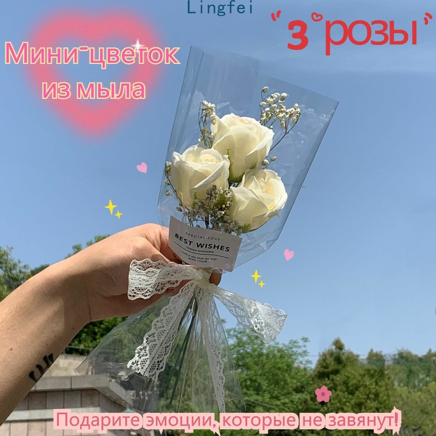 Букет из мыла, мыльных роз, подарок на 14 февраля день Святого Валентина, на день рождения маме, женщине, девушке, подруге жене, бабушке учителю