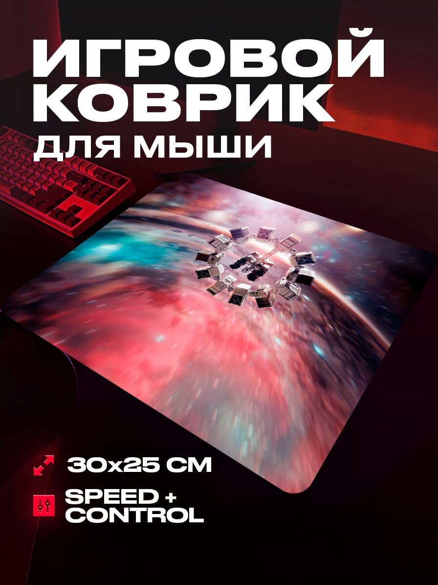 Коврик для мыши игровой Интерстеллар 30 на 25 аниме